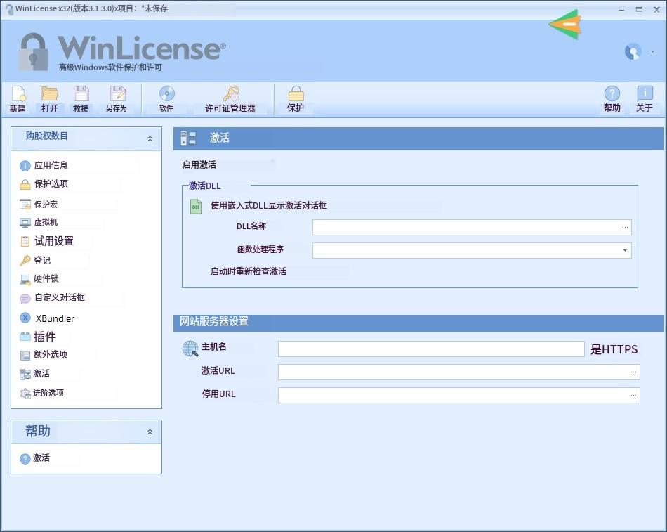 WinLicense v3.2.0（简体中文汉化）一款给软件添加一机一码授权功能加密软件_winlicense3.2.2-CSDN博客