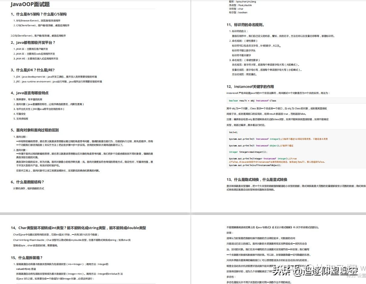 2025年Java后端面试汇总，基础到高级渗透25个技术伐_2025java后端面试总结-CSDN博客