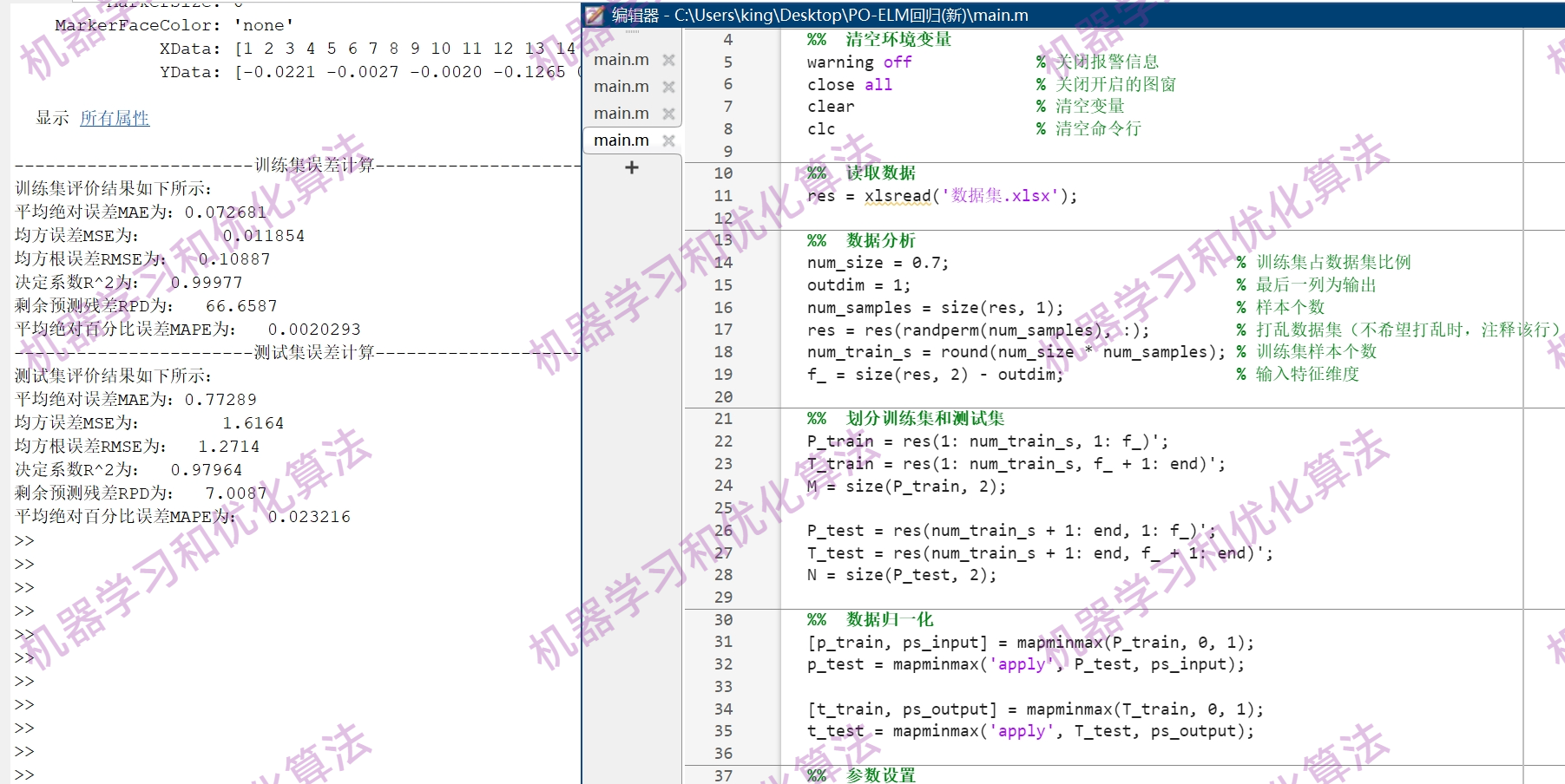 基于美洲狮算法优化极限学习机(PO-ELM)多变量回归预测 Matlab代码 (多输入单输出)-CSDN博客
