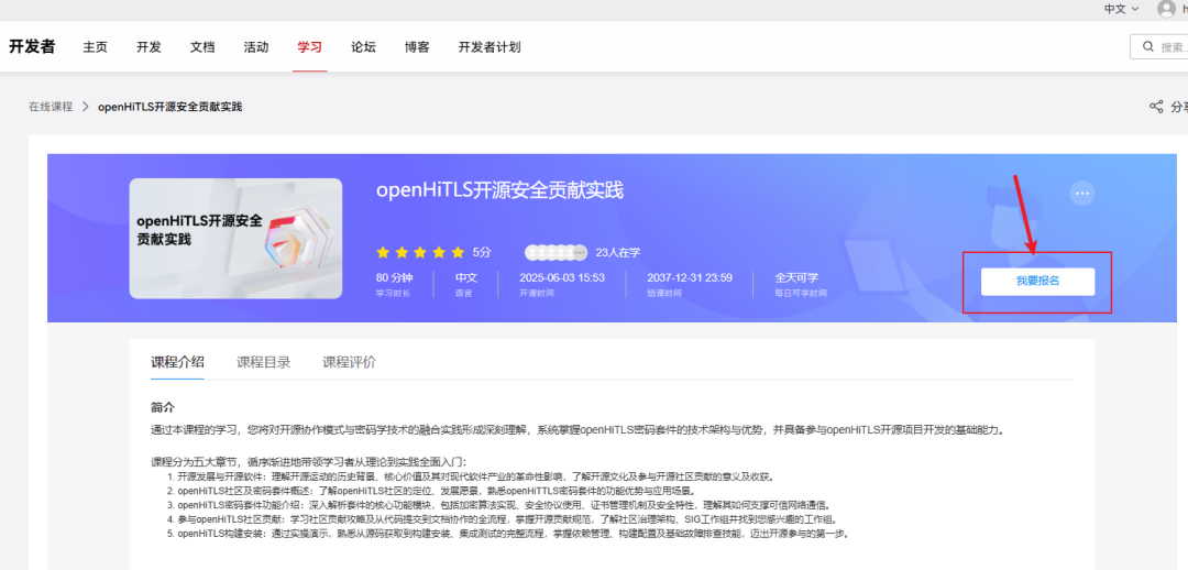 成长计划 | openHiTLS开源安全微认证官方证书来啦，立即申领！_openhitls官网-CSDN博客