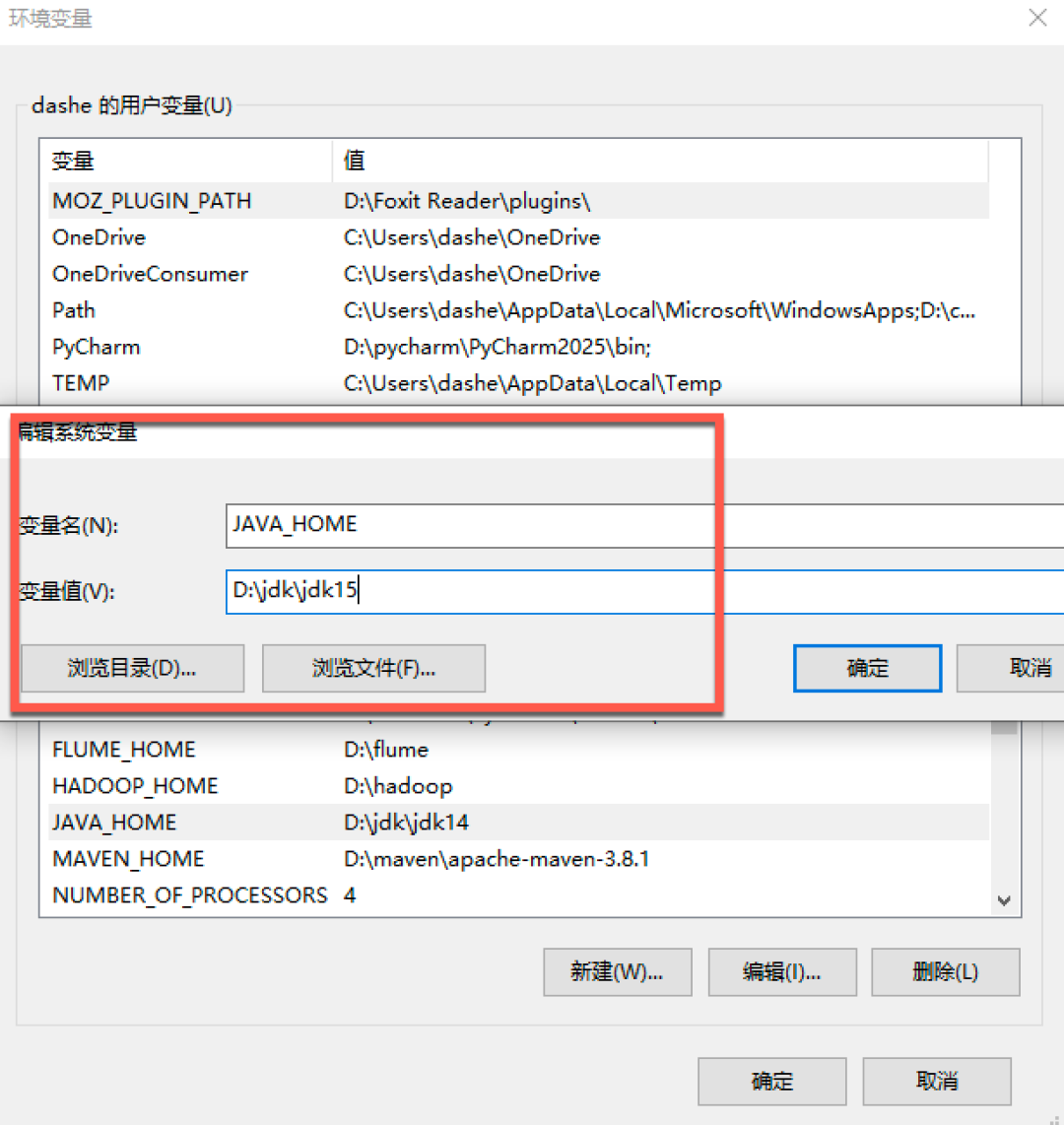 JDK15安装步骤及下载（附小白详细教程） _jdk15下载-CSDN博客