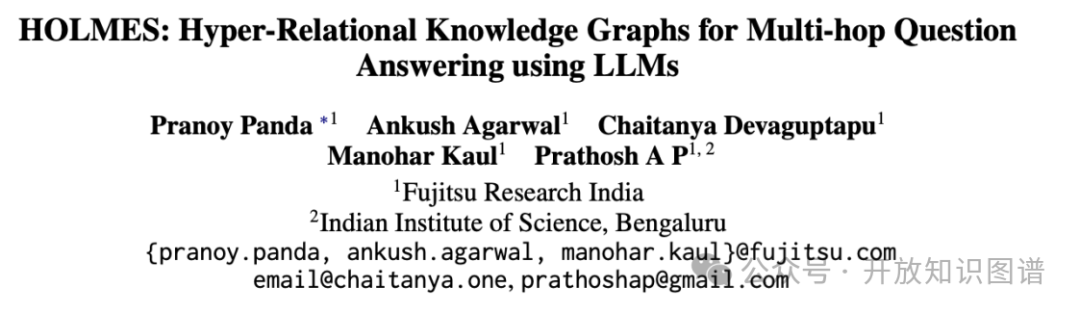 ACL2024精选论文解读：HOLMES——面向大语言模型的多跳问答超关系知识图谱方法_holmes: hyper-relational knowledge graphs for mult ...