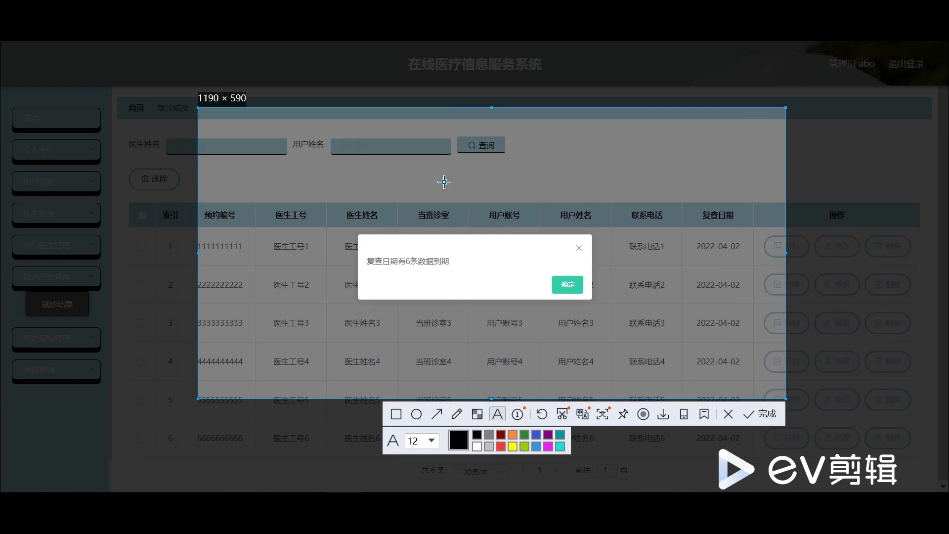 基于Java+SSM+SpringBoot,Flask在线医疗信息服务系统(源码+LW+调试文档+讲解等)/在线医疗/医疗信息服务/医疗服务系统/在线医疗服务/医疗信息系统/医疗信息/在线健康 ...