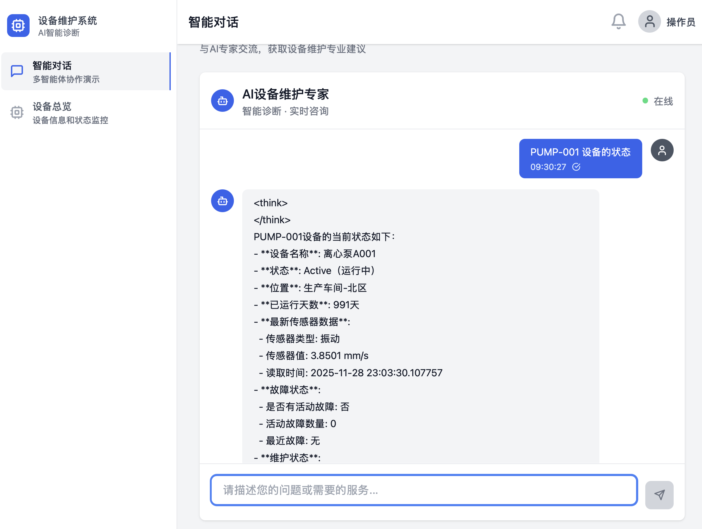 基于LangGraph的多智能体设备检测维修诊断系统：Supervisor模式深度实践（完整源代码）-CSDN博客