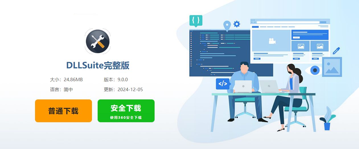 dll修复工具哪个好用？修复小白快看这些工具_迅捷dll修复助手-CSDN博客