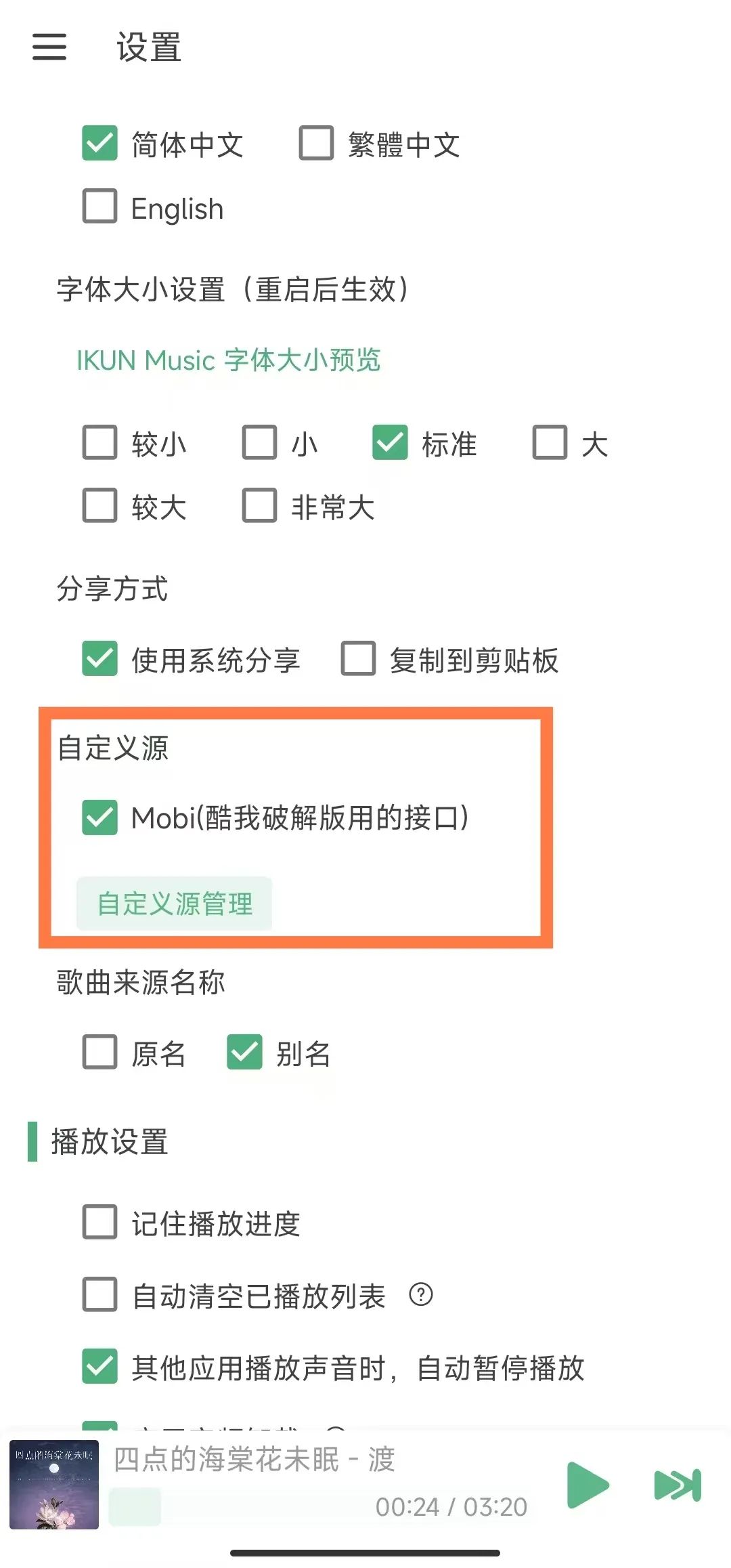 大佬魔改版，低调使用！_lx魔改版ikun-CSDN博客
