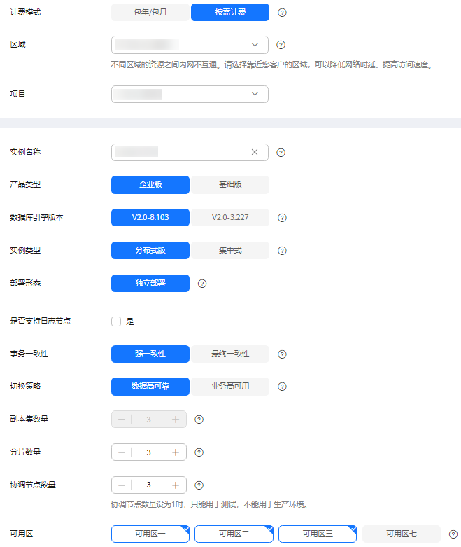购买GaussDB实例_gaussdb v2.0价格-CSDN博客
