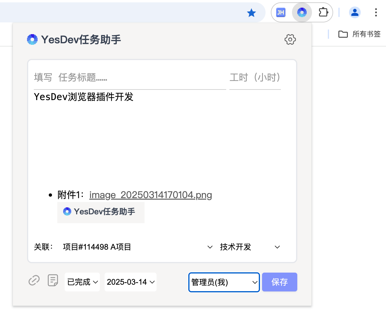 比Trello更适合中国团队的任务协作工具：YesDev的工时管理优势解析_yesdev 工时 累计-CSDN博客