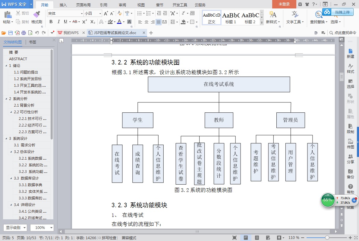 javaweb基于JSP的在线考试系统源码+开题报告+论文+ppt 毕业设计 大作业-CSDN博客