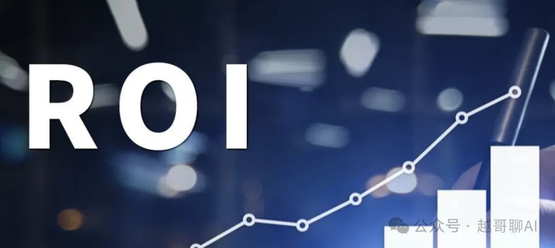 别再盲目搞AI了！我用这套ROI模型干掉了90%的伪需求_如何衡量ai项目的roi-CSDN博客