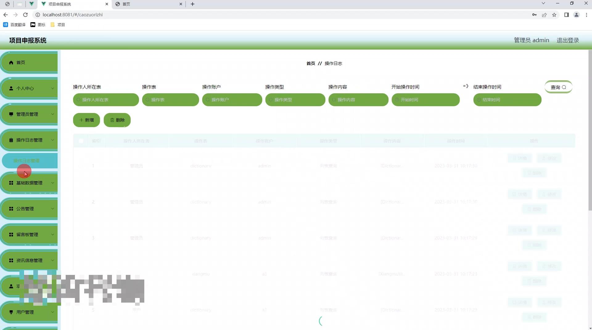 基于Java+SpringBoot+SSM,Flask项目申报系统(源码+LW+调试文档+讲解等)/项目申报/申报系统/项目管理软件/项目申报流程/项目申报书/申报平台/项目申报指南/项目申报 ...
