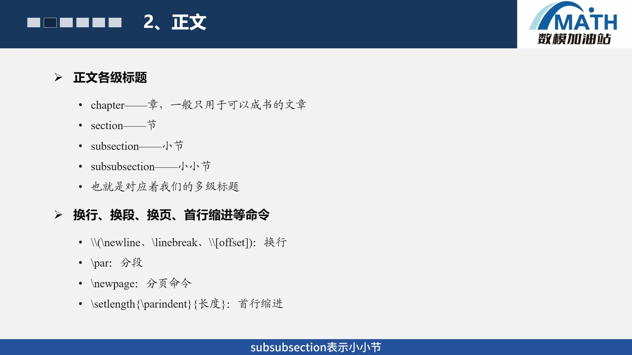 LaTeX+VS Code排版教程学习记录_vs code + latex 排版教程-CSDN博客