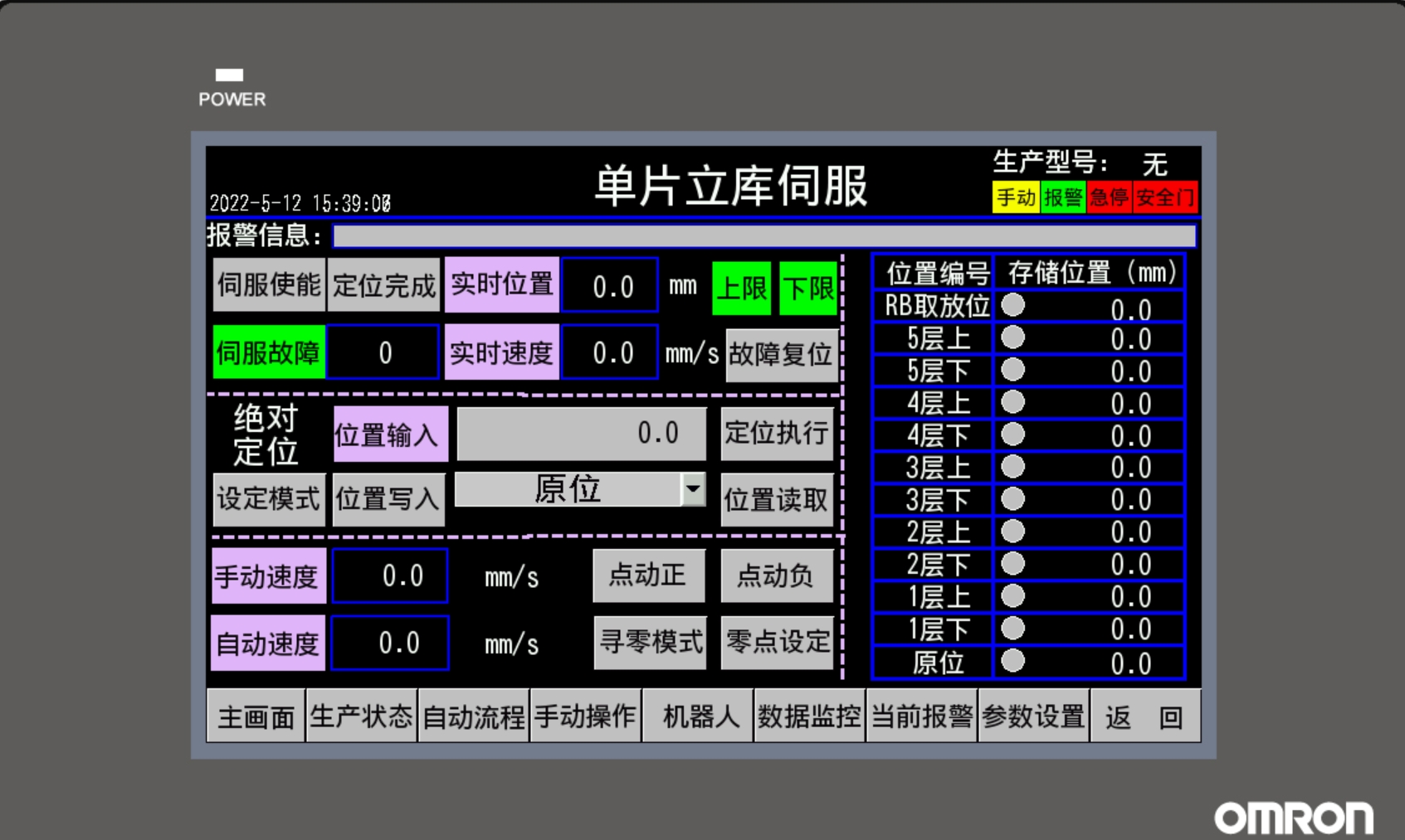 omron欧姆龙NJ/NX程序 欧姆龙NJ501-1300，欧姆龙NB系列触摸屏，分布式总线控制-CSDN博客