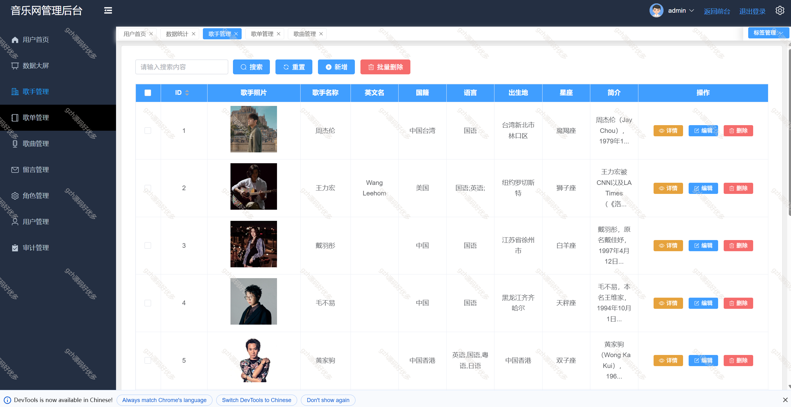 基于Python+Vue3的音乐管理系统_vue3+python-CSDN博客