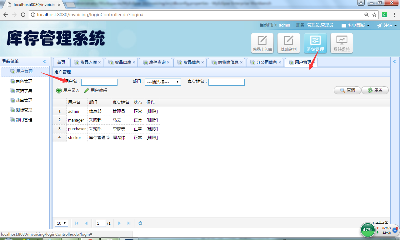 javaweb基于SpringMVC+Hibernate开发企业库存管理系统源码+任务书+PPT 毕业设计-CSDN博客