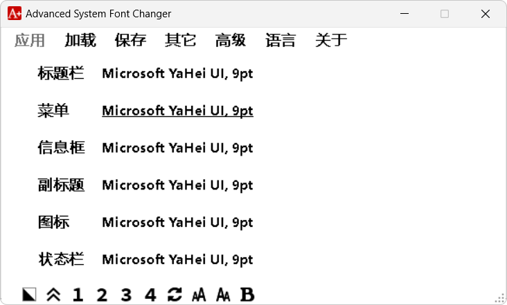Windows 高级系统字体更改工具_advanced system font changer-CSDN博客