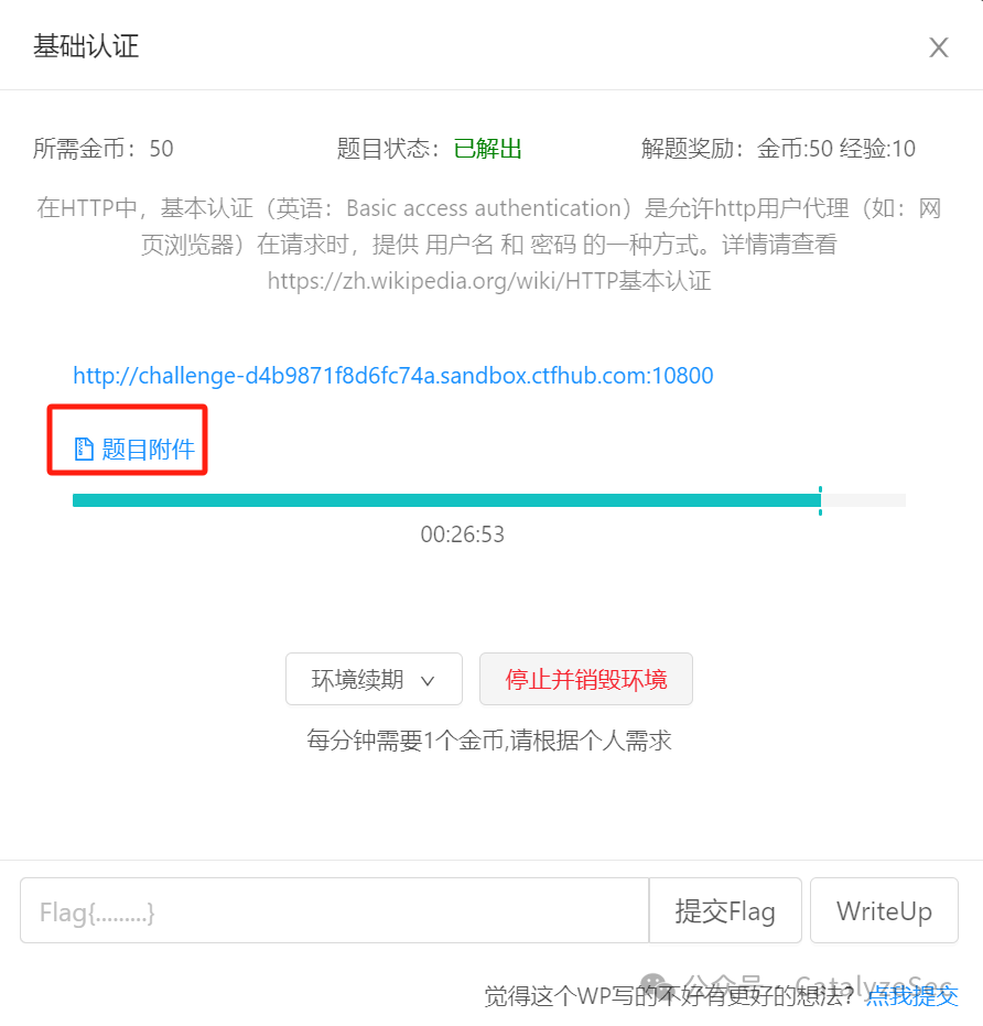 从0学习ctf 从ctfhub来了解ctf、协议、信息泄露 Csdn博客