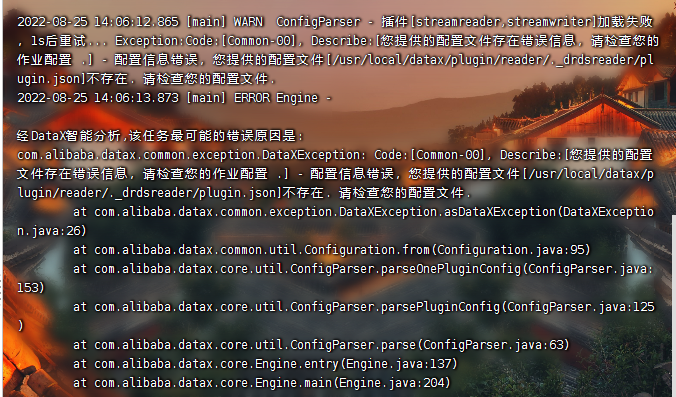 大数据-工具-DataX-CSDN博客