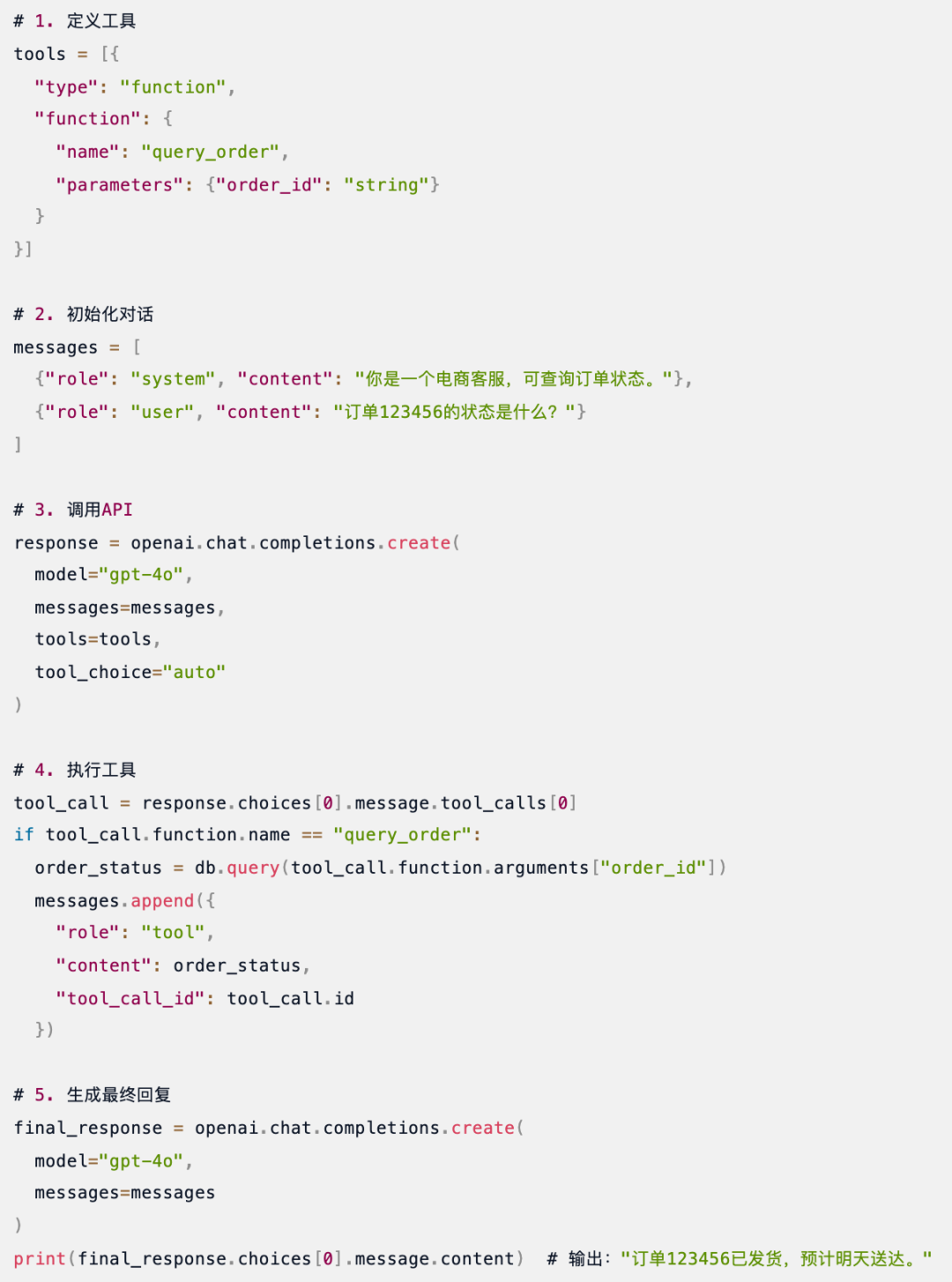 一文吃透：LLM, Transformer, Prompt, Function calling, MCP, Agent, A2A核心概念全解析 ...