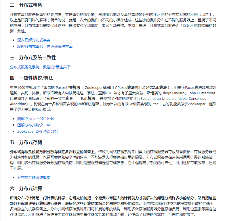 GitHub点赞81.6K，阿里巴巴内部 Java 突击手册正式开源-CSDN博客