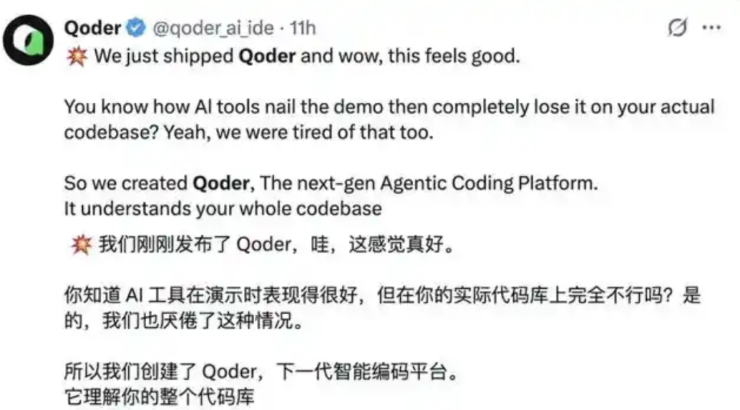阿里Qorder来袭，AI编程赛道再变天！开发者该如何选择？-CSDN博客