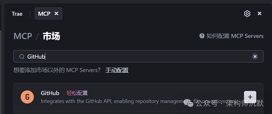 用 Trae + MCP 找 SpringCloud 项目！太简单了！_spring cloud mcp-CSDN博客