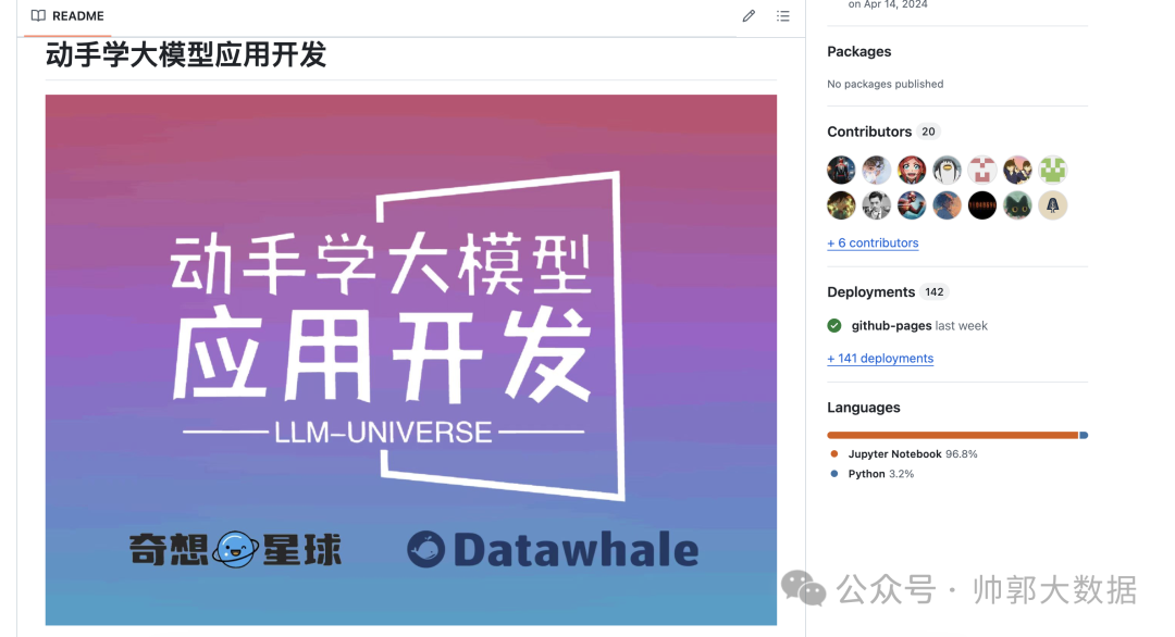 还在对着大模型一脸懵？别慌！这份“保姆级”秘籍，带你轻松玩转LLM！_llm universe-CSDN博客