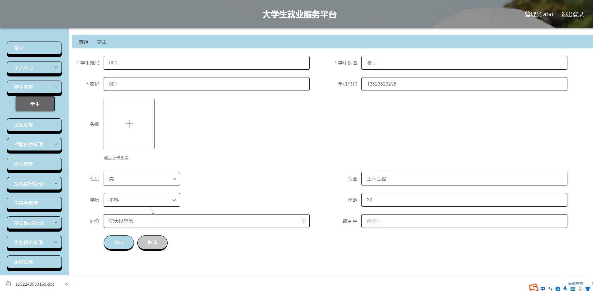 基于Java+SpringBoot+Vue+HTML5大学生就业服务平台(源码+LW+调试文档+讲解等)/大学生就业/服务平台/招聘网站/就业指导/职业规划/实习机会/校园招聘/就业信息/人才 ...