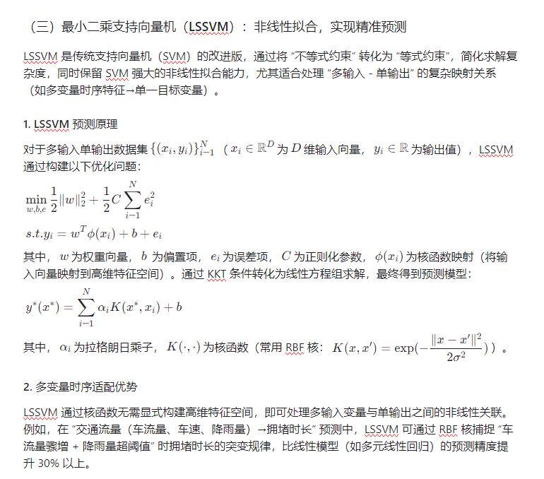 VMD-Bayes-LSSVM多变量时序预测 (多输入单输出) Matlab代码-CSDN博客