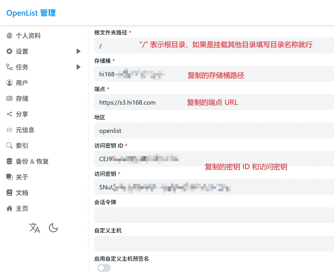 OpenList 对接 Hi168 云，解锁不限速免费存储_openlist不限网速的-CSDN博客