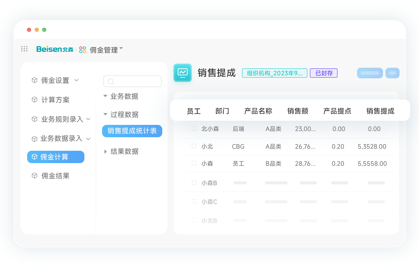 HR 必看｜薪酬管理选它就对了！-CSDN博客