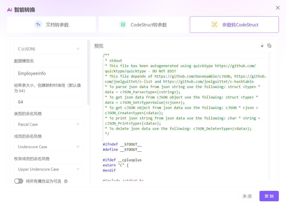 AI 驱动 API 研发提效：解析 Apipost 在 API 文档生成场景的全流程能力_api文档 ai-CSDN博客