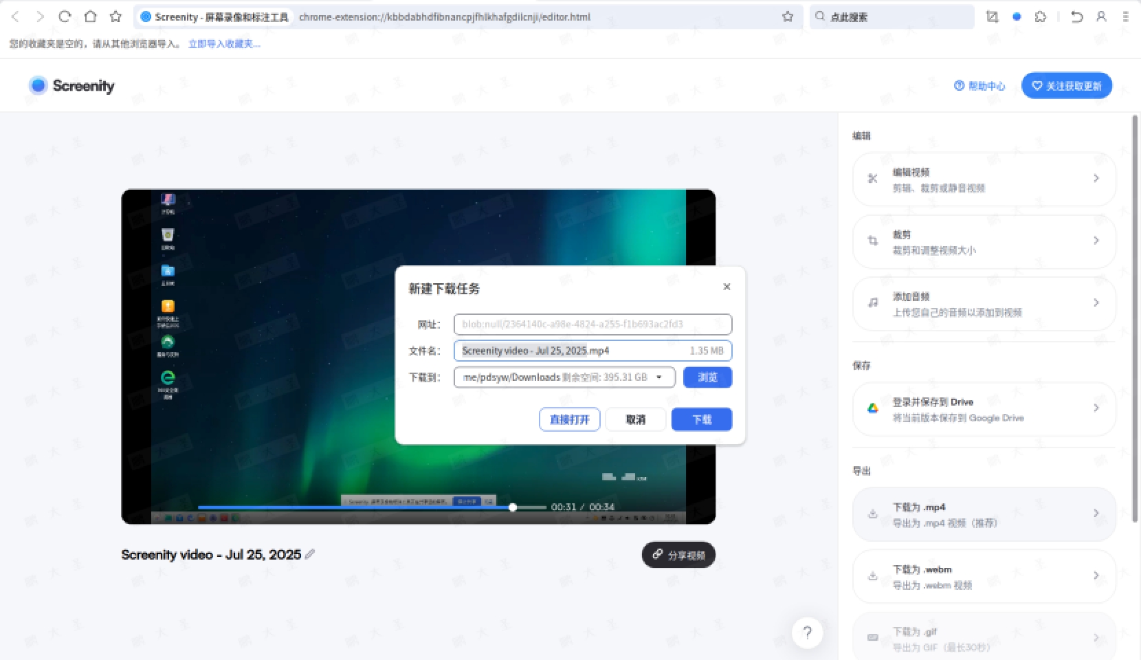 轻松录屏利器！统信系统下 Screenity 插件安装与使用全流程指南-CSDN博客