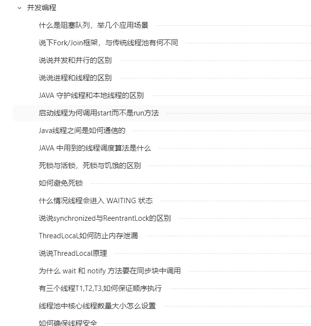 Java面试八股文（速成版）_java面试速成-CSDN博客