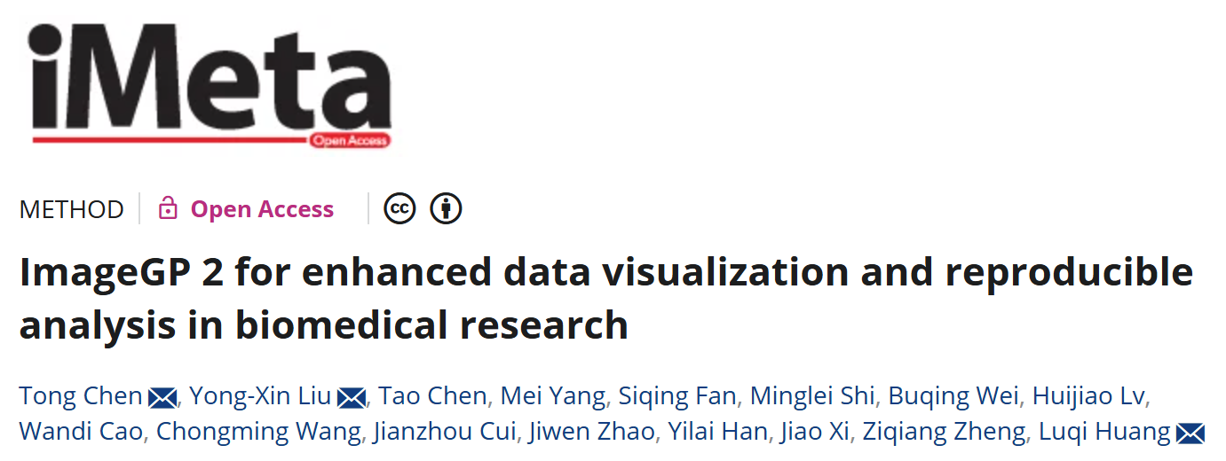 文献阅读 | iMeta | ImageGP 2 用于增强生物医学研究中的数据可视化和可重现分析-CSDN博客