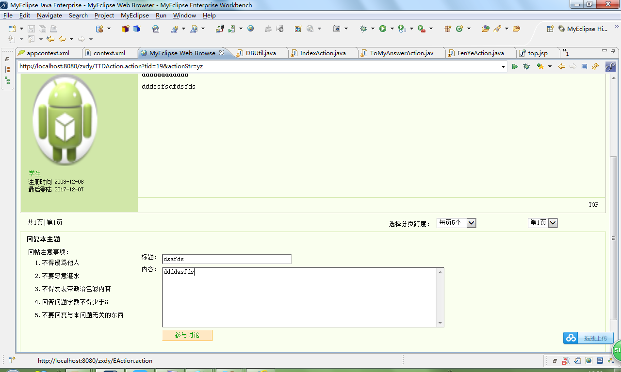 javaweb基于SSH开发网络在线答疑系统源码 课程设计 大作业 毕业设计-CSDN博客