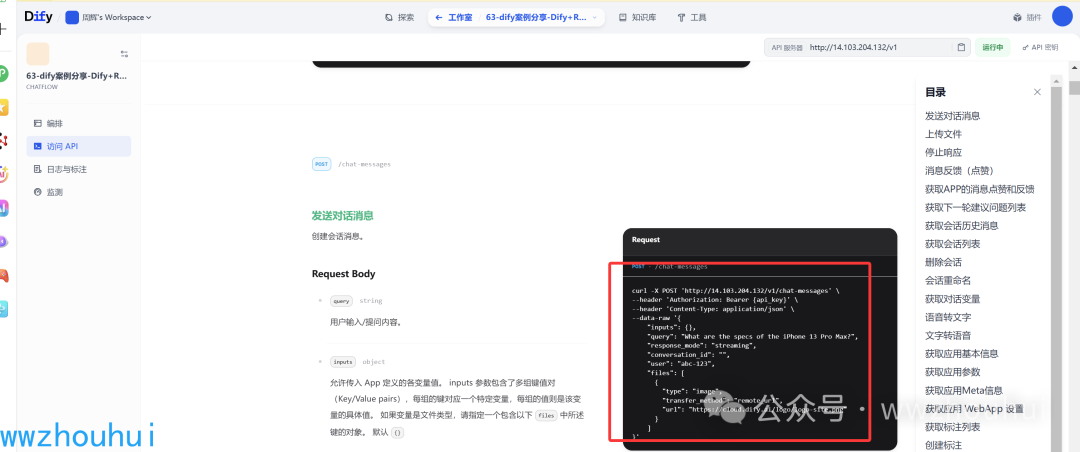 Dify案例独家揭秘：如何利用N8N+Dify打造新闻定时推送流，提升工作效率！_n8n调用dify-CSDN博客