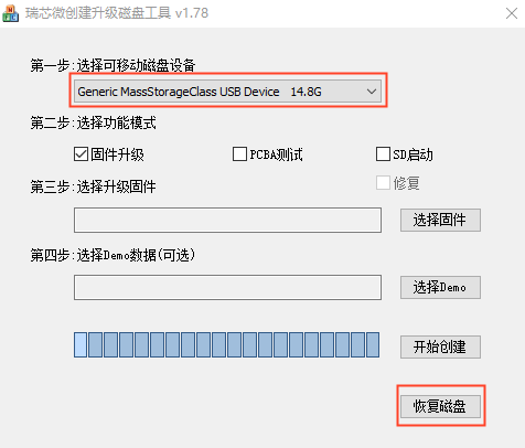 技术贴|如何通过TF卡启动ELF 2学习板_设置elf2为sd卡读取模式-CSDN博客