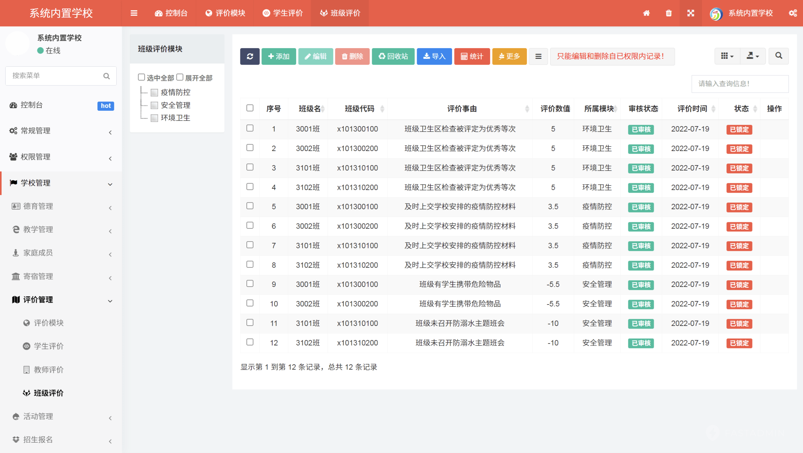 多校区校园优校管理系统ThinkPHP+Uniapp_学校app系统集成-CSDN博客