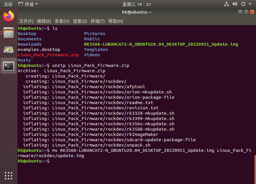 RKDevTool解包和打包(Windows)-CSDN博客