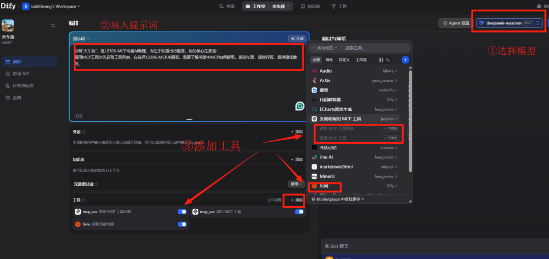 DifyMCP保姆级教程来了！_魔搭社区的在线sse 的mcp使用语法-CSDN博客