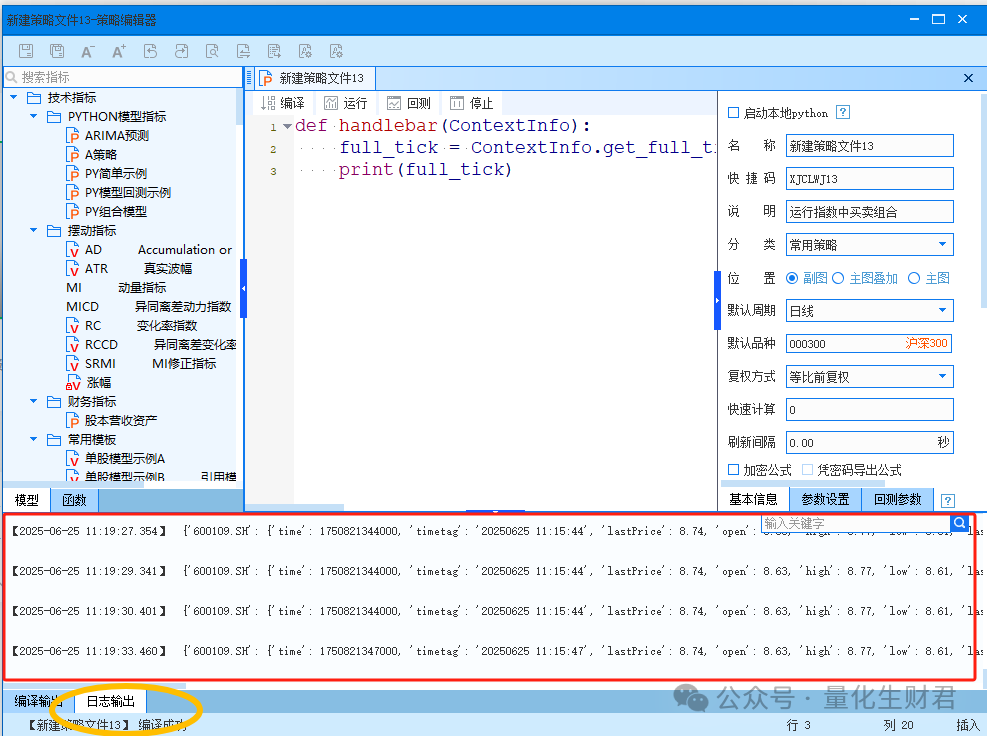 QMT运行出错如何查找原因？（附带QMT环境准备到运行验证全流程）_qmt没有level2权限回测会报什么错-CSDN博客