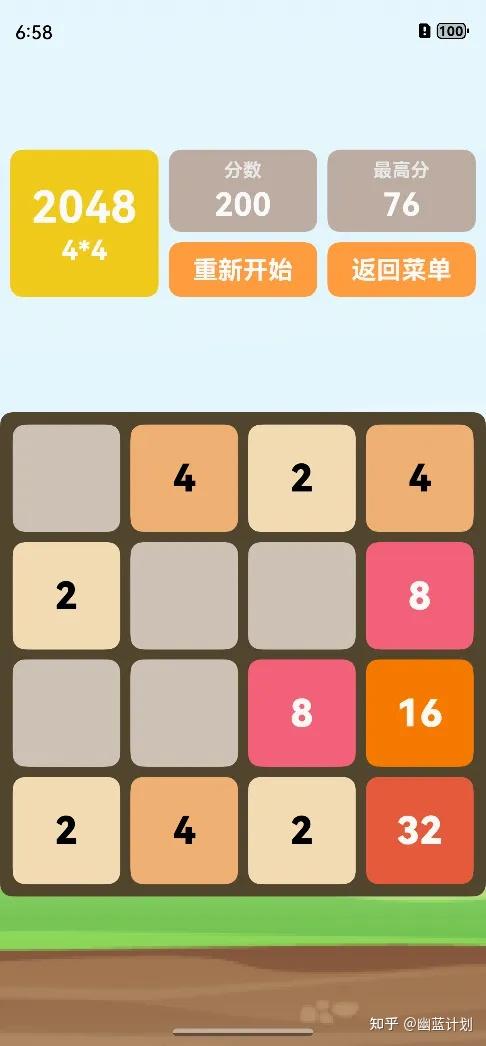 在鸿蒙NEXT中开发一个2048小游戏-CSDN博客