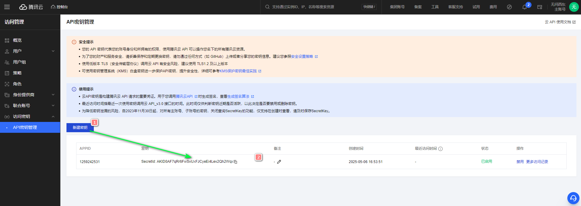 腾讯云 COS MCP Server + EdgeOne Pages MCP Server，分分钟搞免费又好用的私有 NAS_edgeone-pages-mcp-server-CSDN博客
