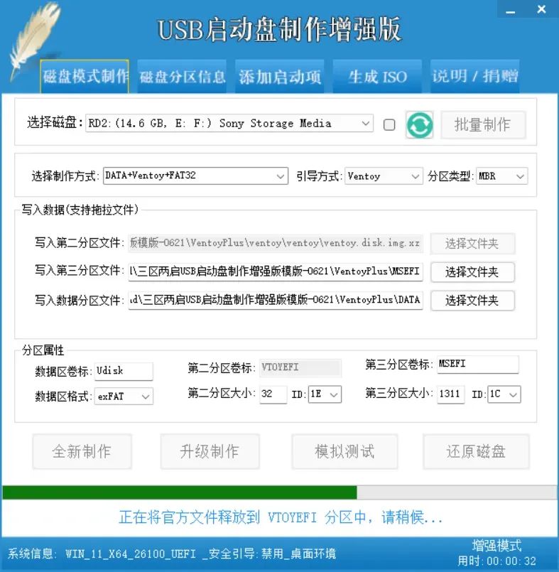 WinPE快速安装版，可放U盘随身携带_情深梦缘pe-CSDN博客