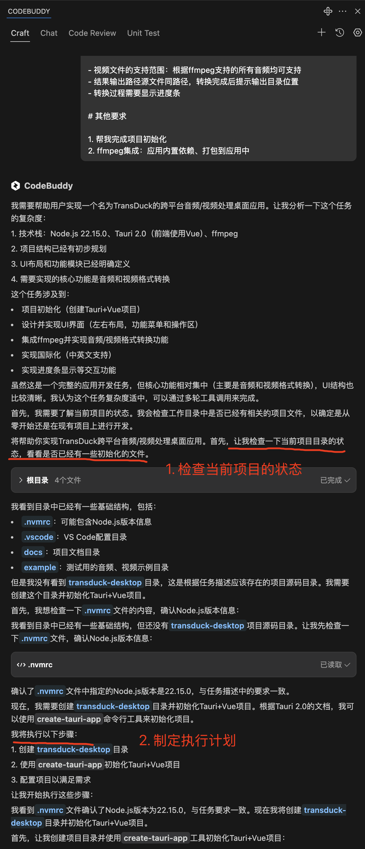 腾讯云代码助手CodeBuddy：零基础4小时做一款音视频处理软件_codebuddy docs-CSDN博客