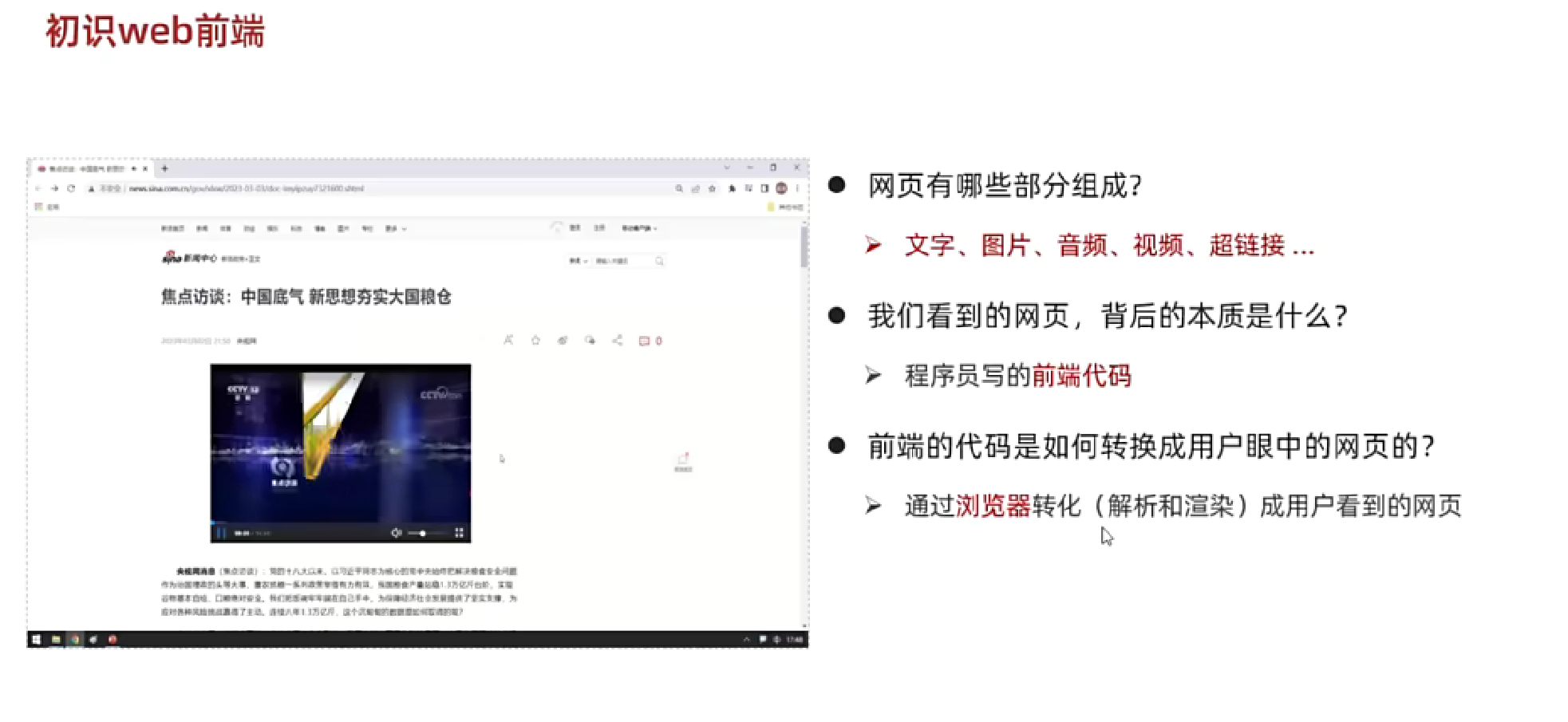 JavaWeb---Web开发-CSDN博客