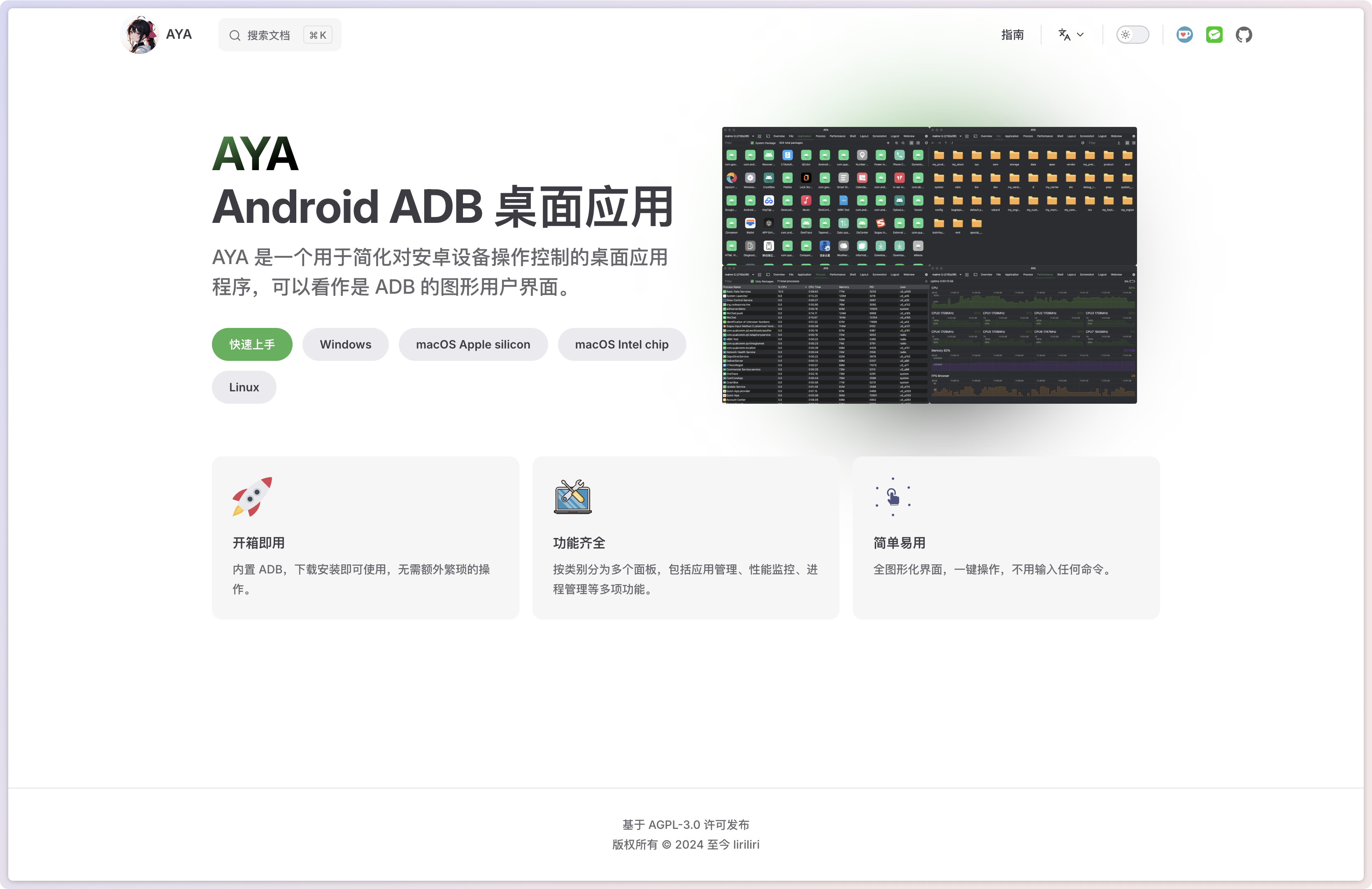【开源项目】告别adb命令行：Aya的图形化Android调试真能省时间_aya adb-CSDN博客