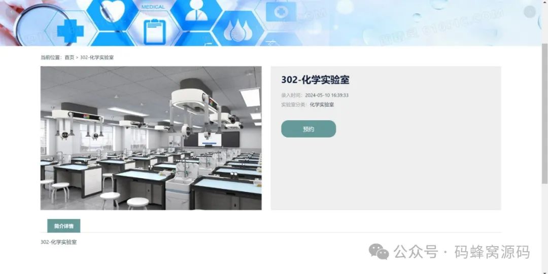 【含文档ppt源码】基于springboot的开放实验管理平台设计与实现 Csdn博客