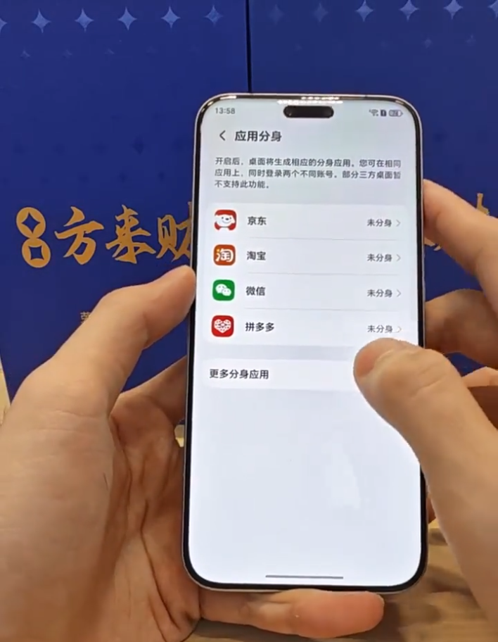 一机三号不是梦！荣耀 Magic8 Pro 微信多开最简教程-CSDN博客